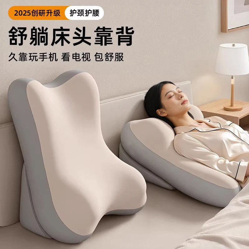 床上看书靠枕沙发靠垫卧室玩手机靠背多功能护颈护腰靠背垫趴睡枕
