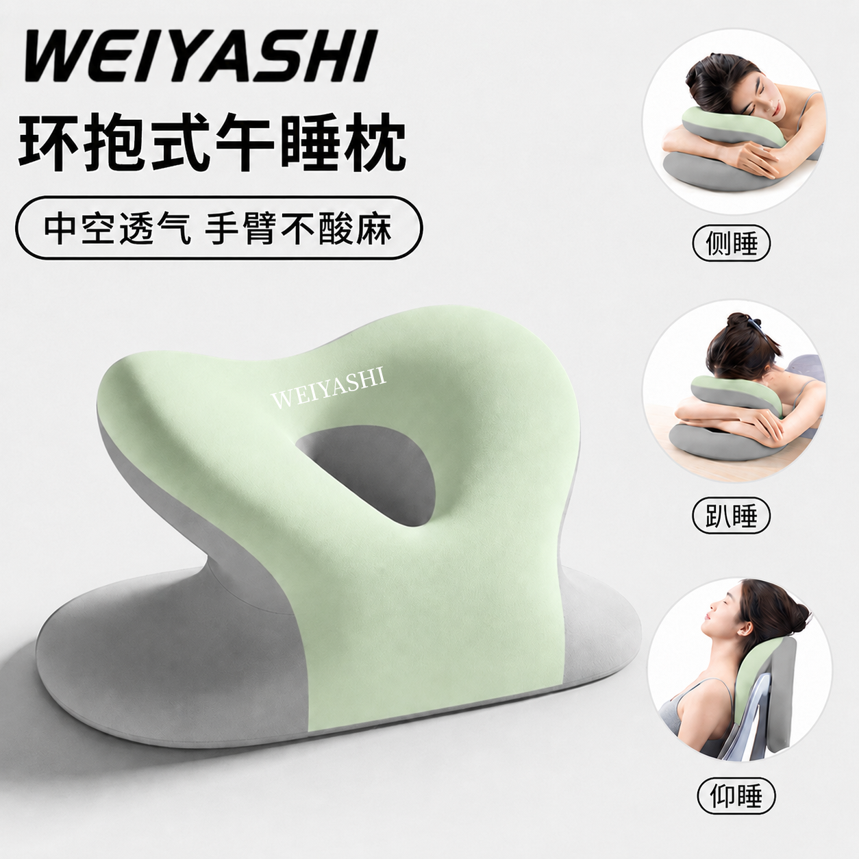 午睡枕趴睡枕办公室午睡神器趴桌子睡觉枕头成人专用午休枕头透气