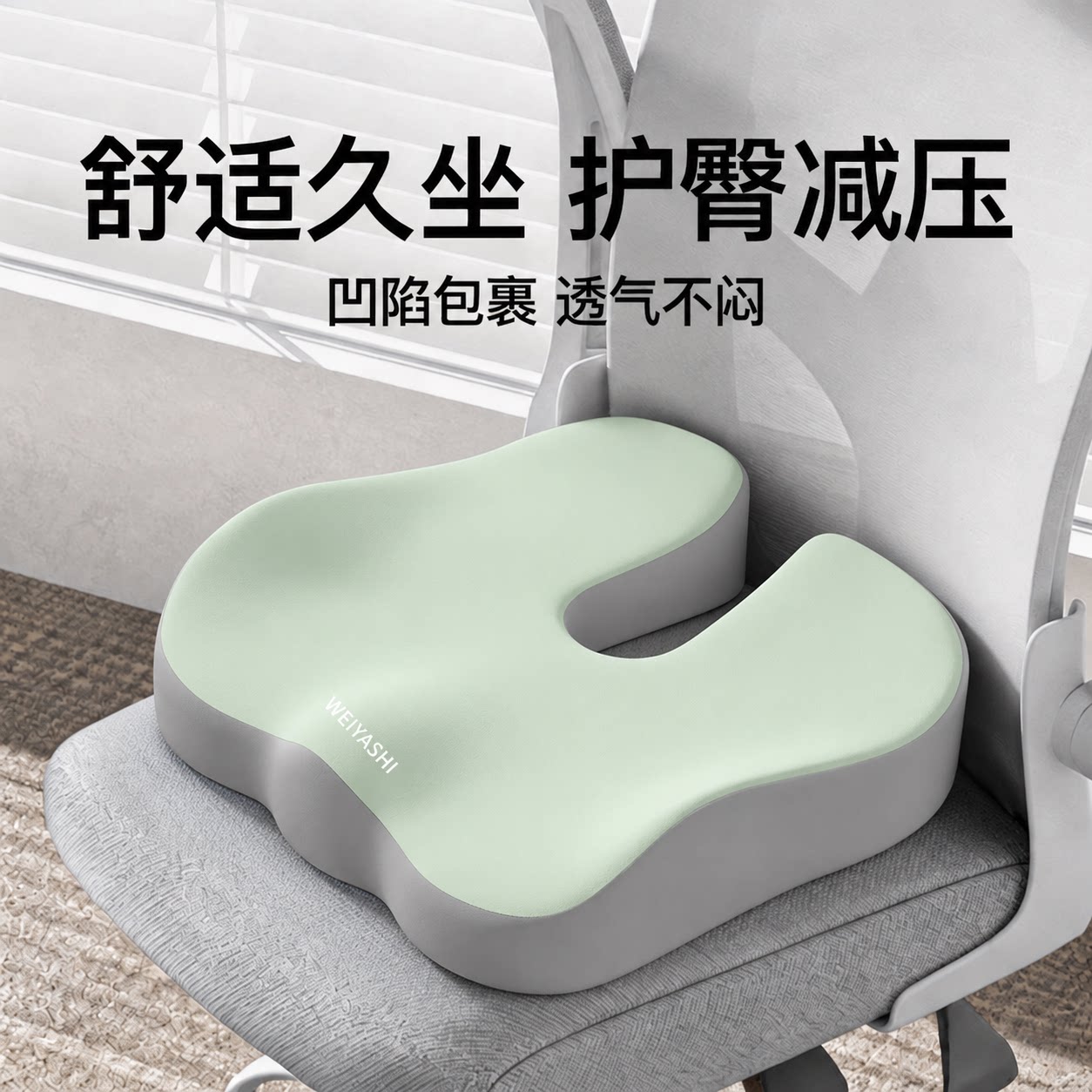 坐垫办公室久坐屁垫防屁股痛夏季透气椅子垫学生教室专用神器座垫