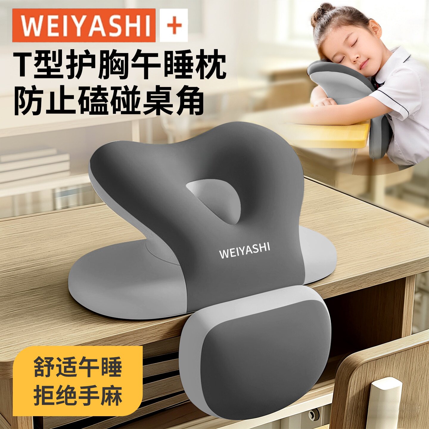 午睡枕小学生趴睡枕学校教室趴桌子睡觉神器儿童学校午休专用抱枕