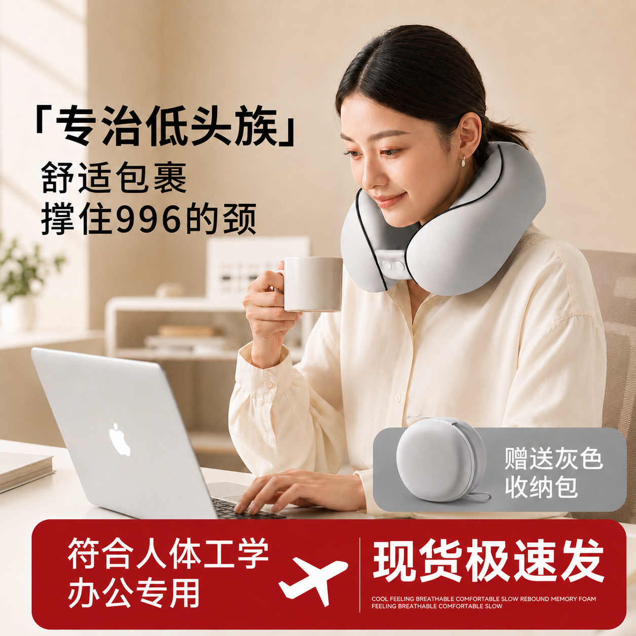 记忆脖枕护颈棉护旅行U型枕颈椎高铁飞机睡觉午睡脖子枕头枕便携