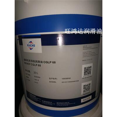 RENEP CGLP 68导轨油 RENEP CGLP 68 220机床导轨油