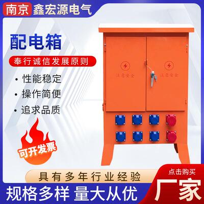 三级配电箱6个220v2个380v户外手提防雨配电柜移动临时建筑工地箱