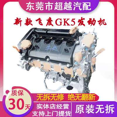 适用进口新款飞度GK5 1.5 L15B L15A缤智哥瑞锋范竞瑞发动机总成