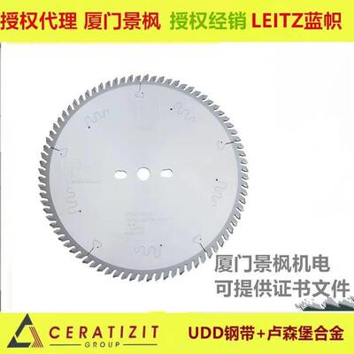 德国蓝帜锯片LEITZ锯片切铝圆盘锯片木工机用400*4.4*75*72