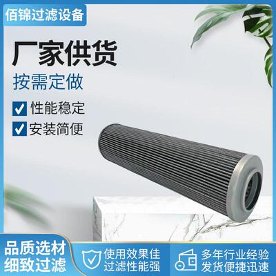 佰锦供应液IX-100080替代黎明液压过滤系统玻璃纤维折叠油滤芯