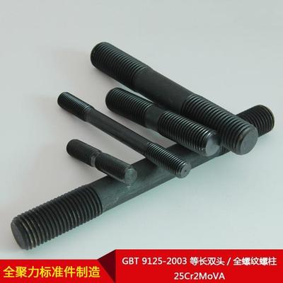 厂家直供国标GBT 9125-2003 等长双头 全螺纹螺柱 25Cr2MoVA