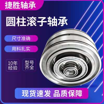 圆柱滚子轴承NJ410 411 412 413 414EM减速机电机轴承