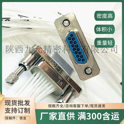 J30J-15TJK-60CMJ30J-15ZKW J30J-15ZKP J30J-15ZKS 矩形电信号头