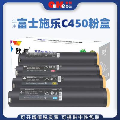 欧柯适用施乐C450粉盒二代II C2200 C3300 C250 C360 C7750墨盒