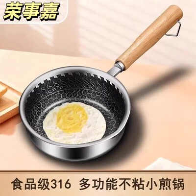 不锈钢无涂层不粘煎蛋锅电磁炉