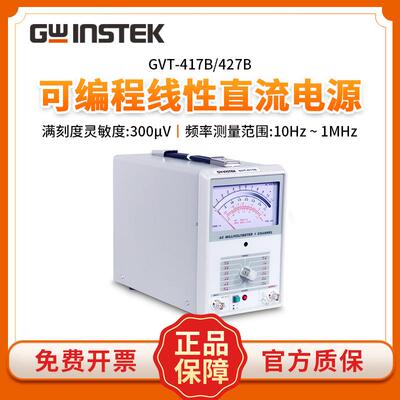固纬GVT-417B/427B毫伏表双通道频率1MHz交流毫伏表300μV双针