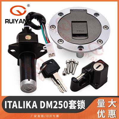 适用ItalikaDm25020-22年套锁套件ItalikaDM250X22-24全车锁