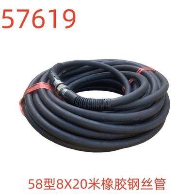洗特58型8X20米橡胶钢丝管-57619号