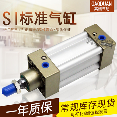 亚德客标准气缸SI32*25*40*50X63X75/80/100/125/150/160/200-SIJ