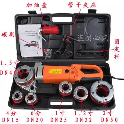 便捷手持电动丝机套铰扳铰螺纹镀DUY管铁管套丝4式分-2锌寸