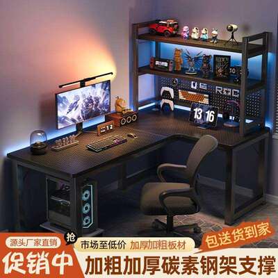 Fls电脑桌电竞桌台式多功能竞桌拐角桌子家用书房学习办公桌组合