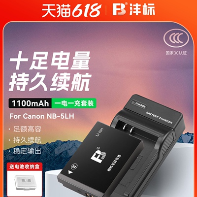 沣标NB-5L相机电池佳能IXUS850 860 910 870 950 960 970 980 990 S110 SX210IS 220 200 ixy 100V CCD充电器