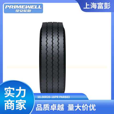 GITI佳通厂PRIMEWELL佳安10.00R20-18PR PAR883 轮位卡车轮胎