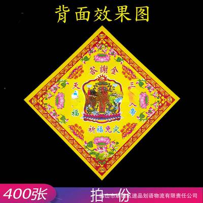 超拔金小双面满金烫金纸400张彩金高量印箔刷纸纸质工807厂19*19