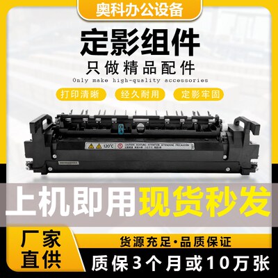 原装理光MPC3004 C3504 C4504 C6004 C2004 C2504定影器 加热组件