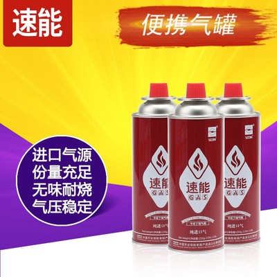 速能卡式炉气罐 便携式卡斯炉气瓶防爆户外野炊瓦斯燃气丁烷气罐