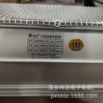 干变冷却风机GFSD358-175干式变压器用横流式冷却风机GFSD375-175