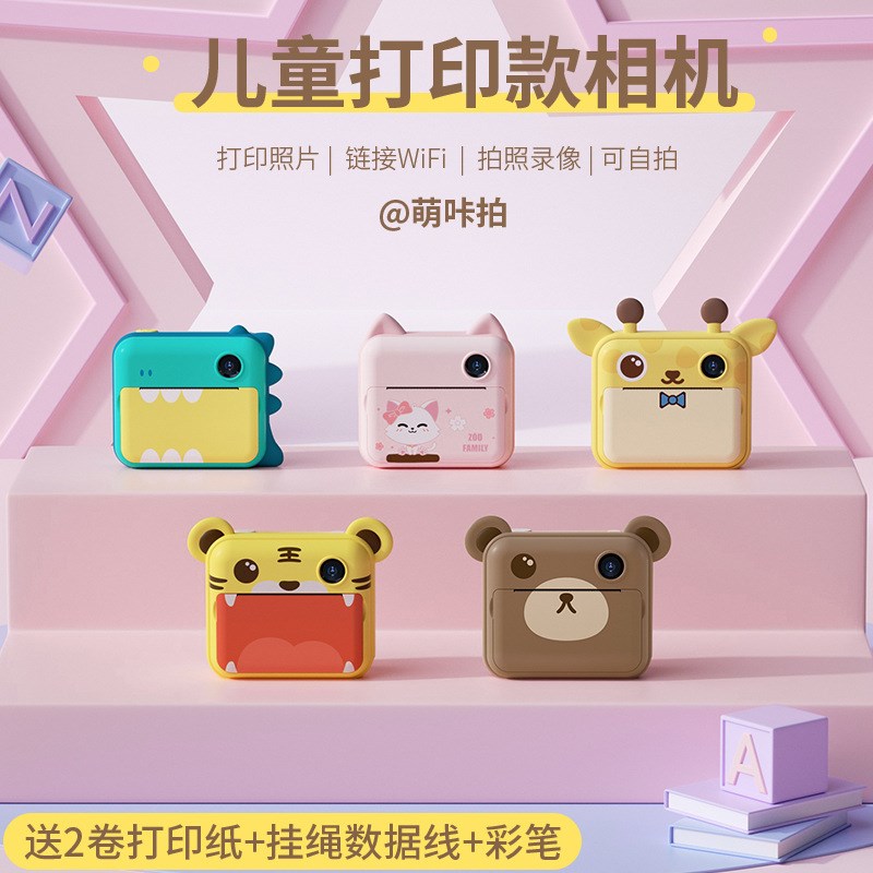 儿童数码照相机可拍照打印一体学生拍立得相机男女孩生日礼物玩具