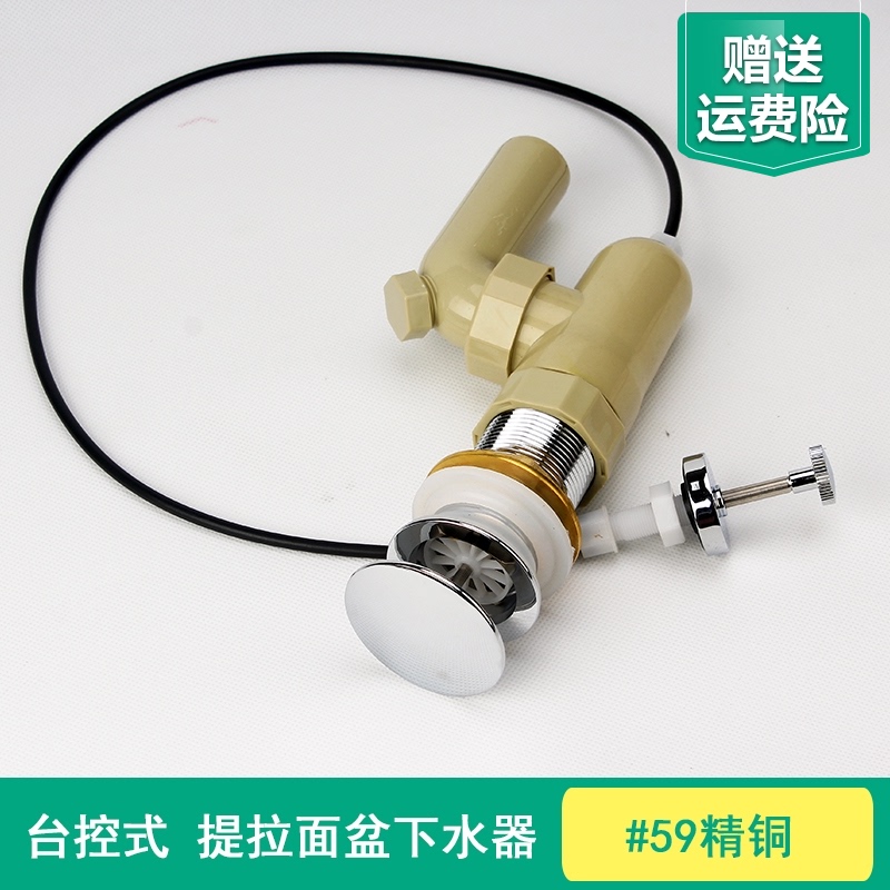 面盆浴室柜全铜台控提拉下水器拉线拉绳台盆适用于kvkTO龙头配件