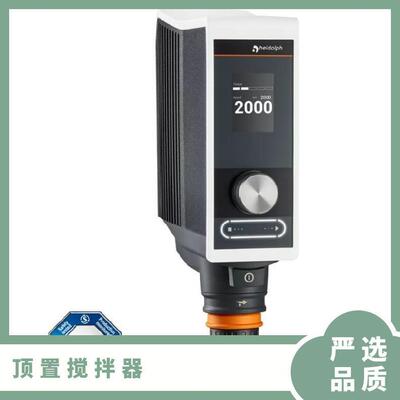 Heidolph海道夫顶置搅拌器Hei-TORQUE Core 锚式搅拌器