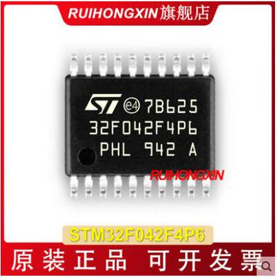 STM32F042F4P6 TSSOP-20 ST意法 STM32F042 单片机 MCU tr 原装