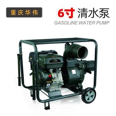 重庆华伟鼎工华纬6寸风冷四冲程汽油机水泵抗旱防涝灌溉抽水机