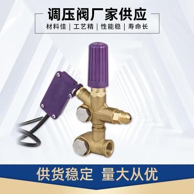 JV25-K内回调压铜制阀 30L流量250bar大棚内螺纹连接配件耐用