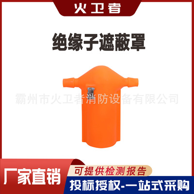 绝缘子遮蔽罩瓷瓶防护罩MRG针形绝缘遮蔽罩带电作业绝缘子遮蔽罩