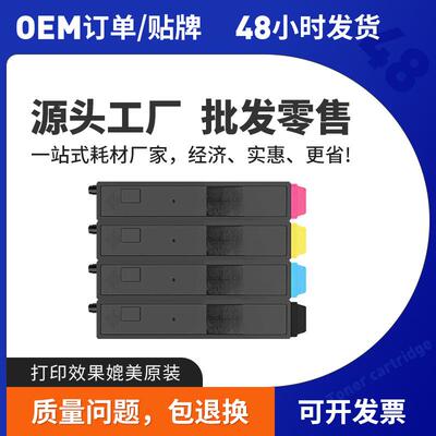适用京瓷M8124cidn粉盒TK-8118M8130墨盒M8224M8228M8024复印机