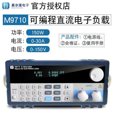 MAYNUOELECTRONICS美尔诺电子负载M9710/9711/9712可编程直流负