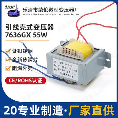 EI型低频电源变压器76*35功率55w引线壳式55W全铜足功率220v380v