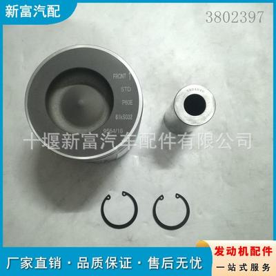 适配6CT8.3柴油发动机大修配件3802397活塞组件（活塞+销+卡簧）