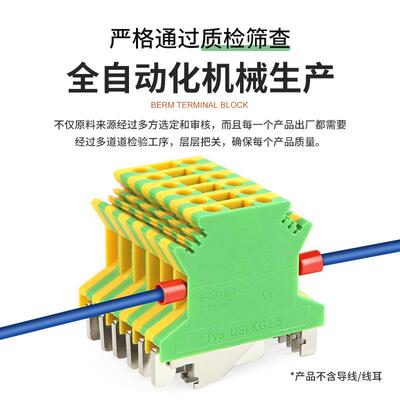 USLKG-2.5 3 5 6 10N接线端子UK黄绿地线端子双色导轨接地端子排