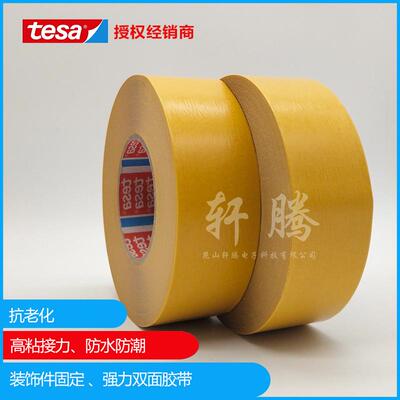 德莎4970tesa4970高粘双面胶带 木制装饰条固定双面胶带