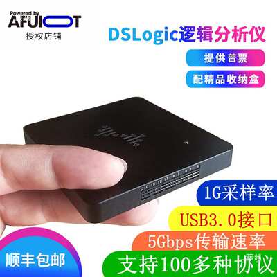 DSLogic逻辑分析仪 5倍saleae带宽 采样高达400M 16通道 调试助手