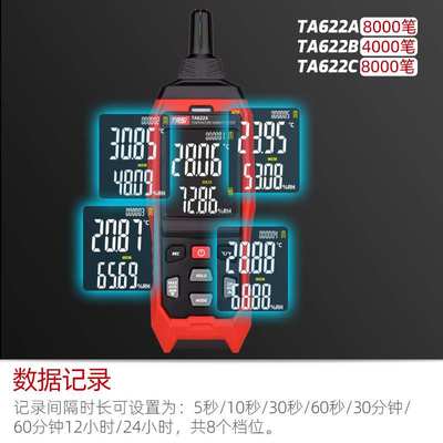特安斯手持温湿度计TA622A/622B高精度室内测环境空气温湿度检测