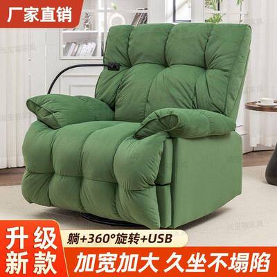 懒人沙发PSZ太空多椅功能阳厅台单沙人客休闲摇家用电动云朵轻奢