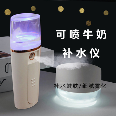 夏天纳米喷雾补水仪牛奶便携充电式冷喷机加湿器美容仪保湿仪包邮