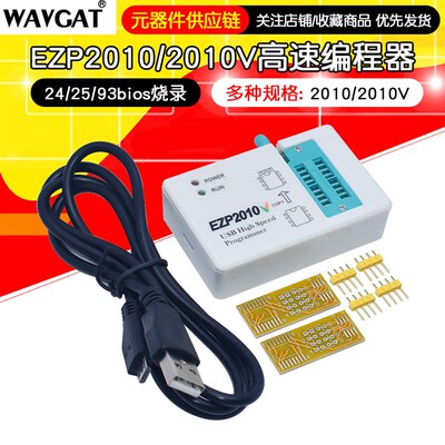 EZP2010/V高速SPI FLASH编程器24/25/93 bios 25T80烧录 脱机复制
