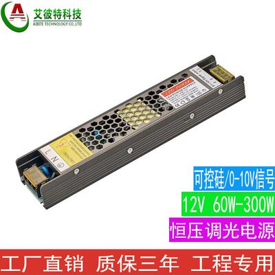 LED灯带灯条恒压可控硅调光12V24V100W200W0-10V工程开关电源灯具