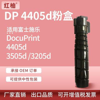 适用富士施乐4405d粉盒3505d3205d墨盒XeroxCT203094CT203095