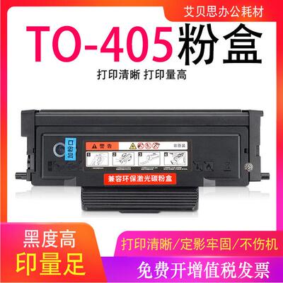 适用奔图TO-405 TO-405H 硒鼓P3305/P3305DN打印机粉盒DL-415鼓架