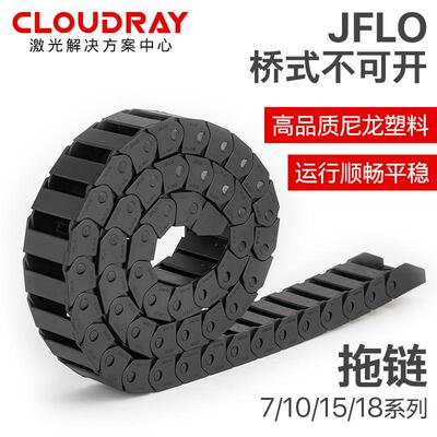 3YV5JFLO尼龙坦克链切割机雕刻机桥式全封闭静音拖链工业传动塑料