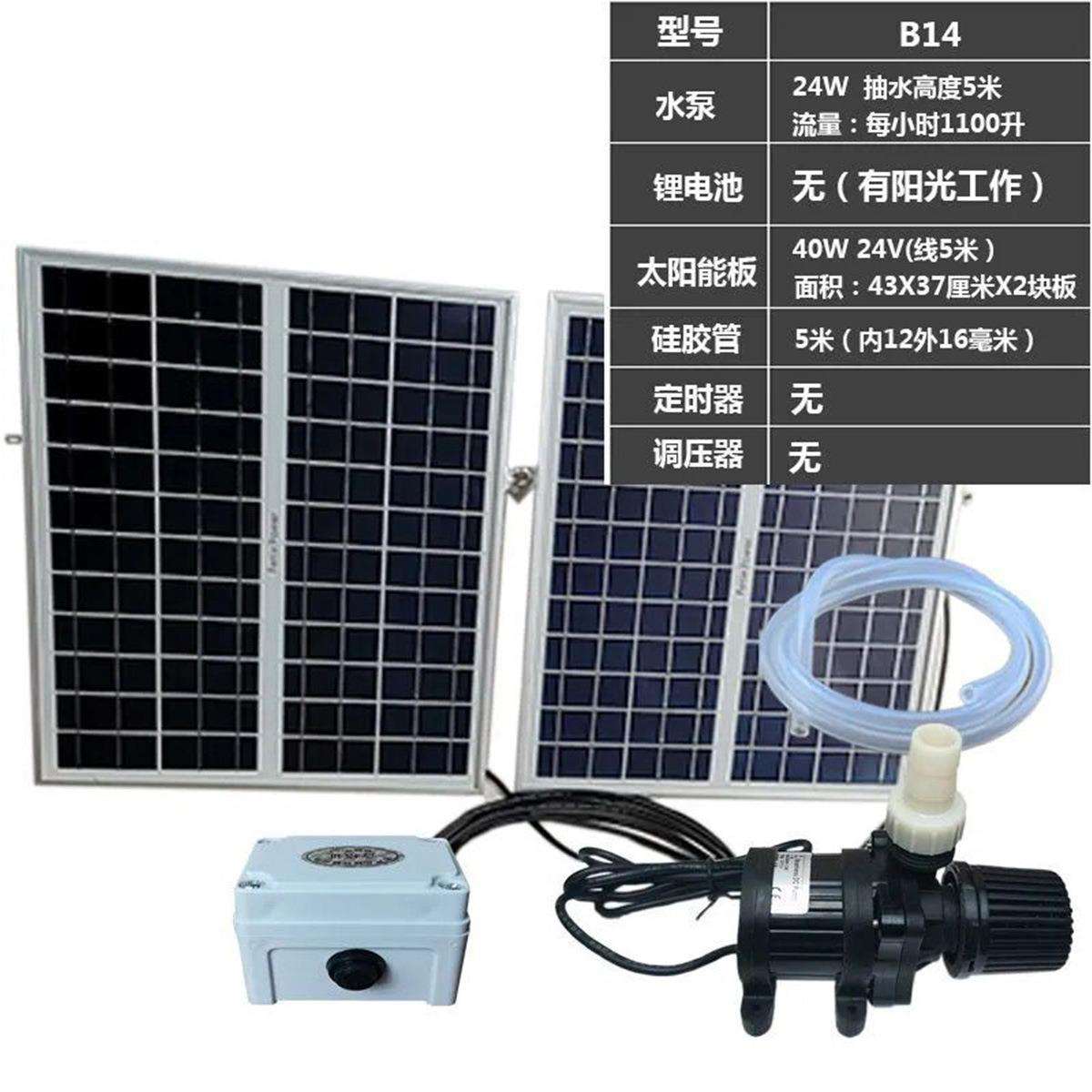 太阳能12v潜水泵小型浴缸户外无刷抽水泵循环冷却微型水培高扬程